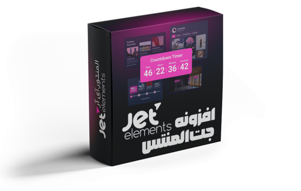 افزونه جت المنت | Jet Elements | المنتور