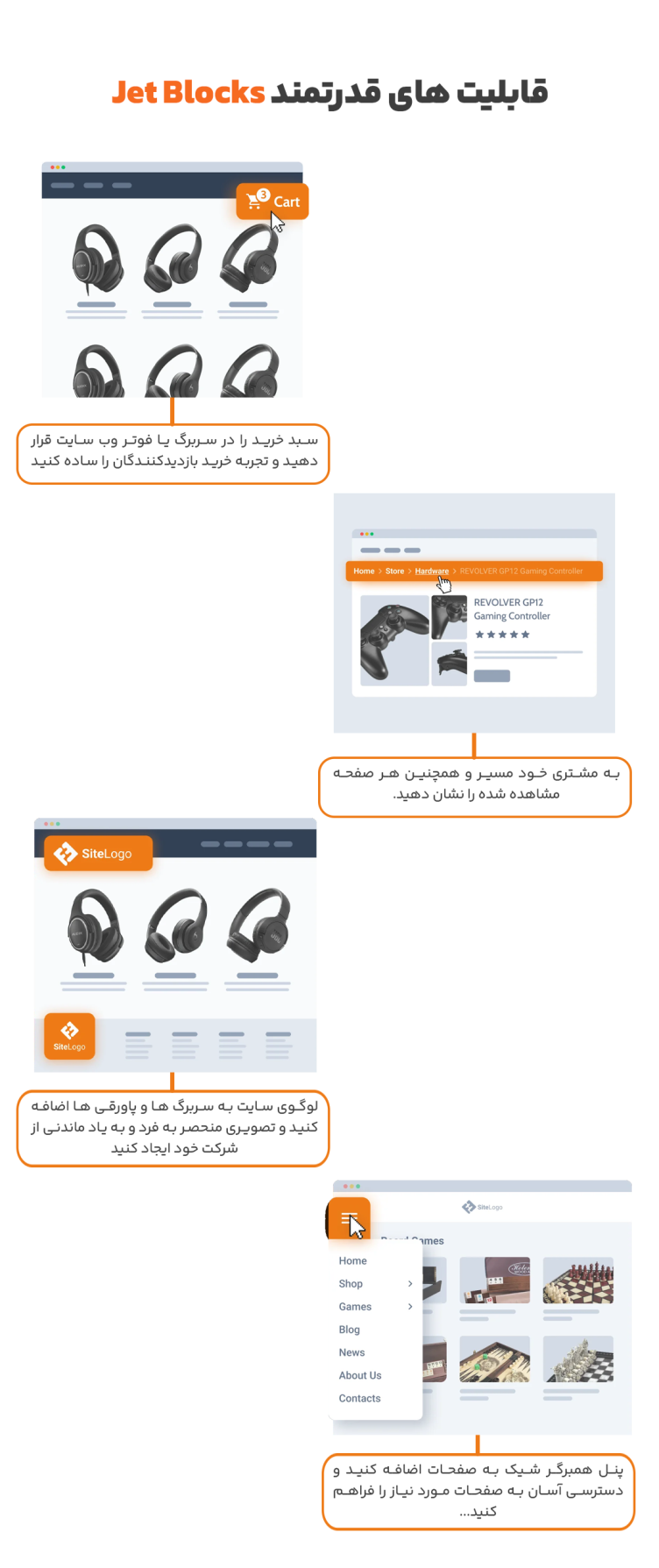 افزونه Jet Blocks