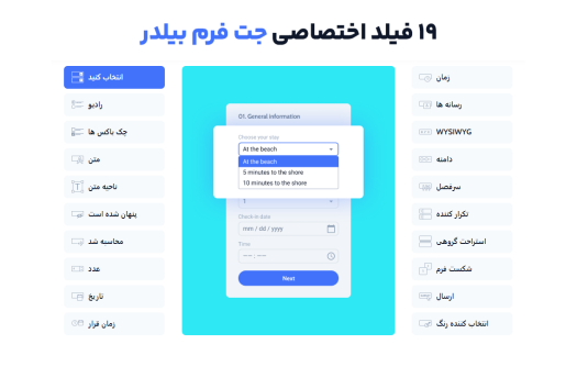 افزونه Jet Form Builder