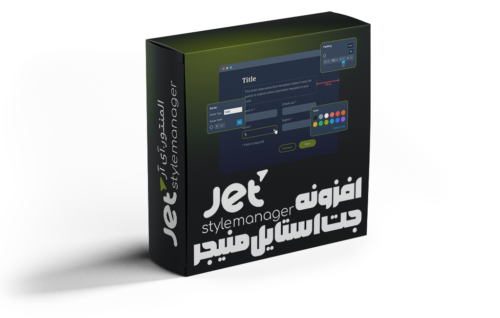 افزونه Jet Style Manager